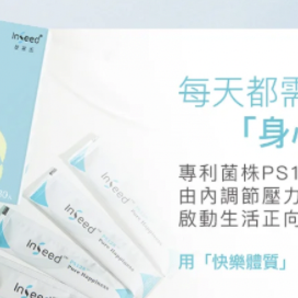 Haoxinqing PS128™ Happy Probiotics